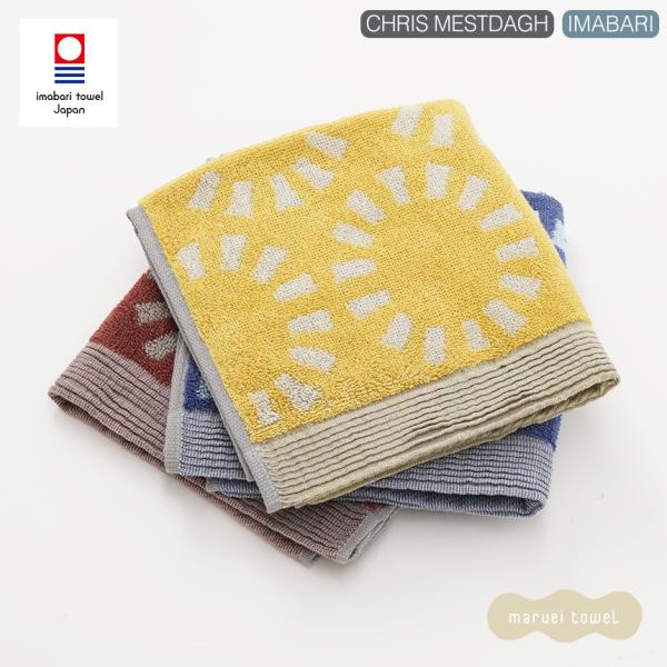 ■サイズ：約34×36cm■素材：綿100%■生産：日本製（今治）■カラー：ブルー・イエロー・レッド今治タオルブランド認定 デザイナー モダン おしゃれ メンズ レディース ギフト お歳暮 お中元 引き出物 引出物 出産 結婚祝い 退職 内...