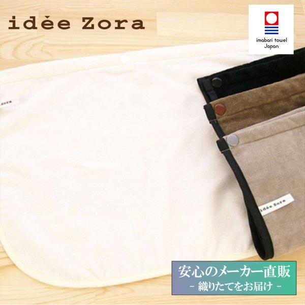今治タオルエプロン idee Zora イデゾラ ナチュラルタイム お手拭タオルスペア 日本製  プレゼント ギフト バスドレス レディースサイズ約30×40cm素材綿100%生産日本製(今治)備考ショート、ロング、ママエプロン共通です