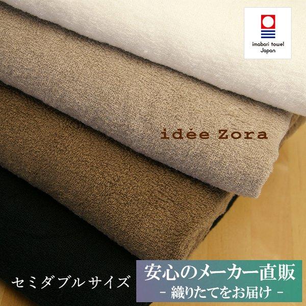 今治タオル シーツ idee Zora イデゾラ ナチュラルタイム BOXシーツ セミダブル ボックスシーツ　マットレスカバー オールシーズン　ギフトシンプルでナチュラルなカラー展開が魅力の【idee Zoraイデゾラ】ナチュラルタイムパイ...