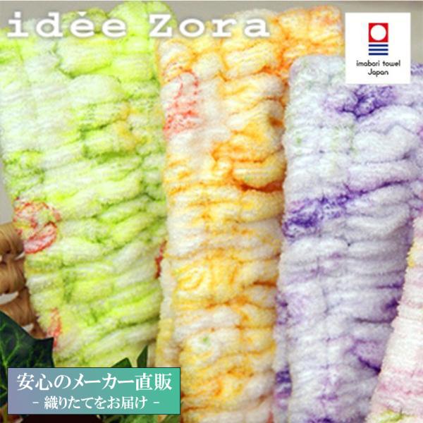 今治タオル ヘアターバン idee Zora イデゾラ バスエステ ヘアーターバン　ヘアバンド タオル地  お風呂 ギフト 日本製サイズフリー（約8×19cm）素材綿100%生産日本製(今治)【関連ワード】タオル たおる 今治タオル いまば...