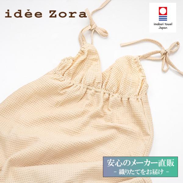 すべてにおいて環境に配慮した、ピュアオーガニックシリーズ“イデゾラ・オーガニック”。高級綿の代名詞である“超長繊維綿”のスーピマ綿。しかも、そのスーピマ綿のオーガニックコーマ糸を100%使用した、ハイクオリティーでエコロジーなタオル地です。...