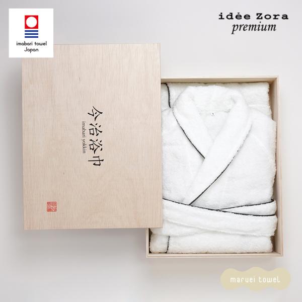 今治タオル イデゾラ プレミアム アルティマ バスローブ 木箱入り idee Zora premium Ultimate■今治タオルブランド商品認定番号:第2024-2099号■サイズ(着丈)：S(105cm)／M(115cm)／L(125...