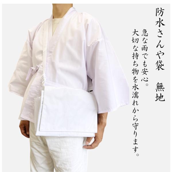 防水タイプの巡礼かばんです。急な雨でも小雨程度であれば安心です。無地のデザインで、宗派問わず様々な巡礼にお使いいただけます。マチが広く、納経帳、線香・ローソク、念珠等、お遍路の必需品をコンパクトに収納することができます。かぶせはマジックテー...