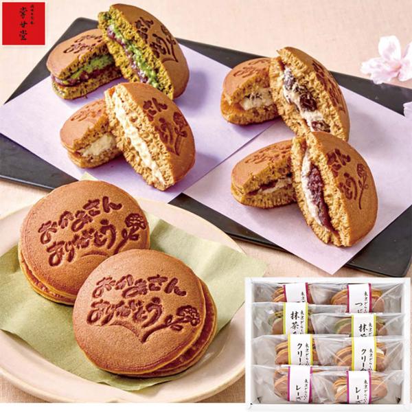 4種類の生どらに感謝の気持ちを込めたメッセージの焼印をつけてお届けします。●商品内容つぶ餡・抹茶あずき・レーズン・クリームチーズ×各２　●賞味期限：冷凍にて40日　●承り期間：5月4日（月）15：00まで●お届け期間5/7（木）〜5/10（...