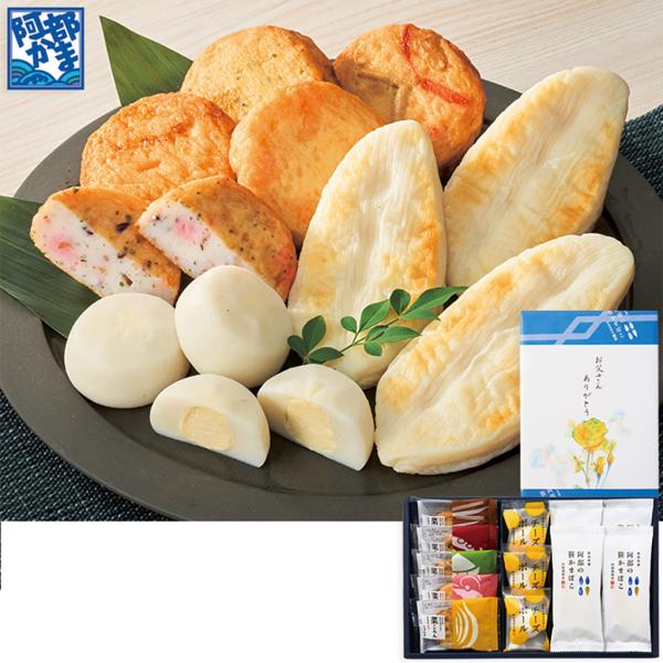 「阿部の笹かまぼこ」と魚介や野菜など多彩な味わいが楽しめる揚げかまぼこ「菜ころん」の詰合せ。●商品内容阿部の笹かまぼこ×４枚、菜ころん×５個、チーズボール×３個　●賞味期限：冷蔵にて10日　●承り期間：6月15日（月）15：00まで●お届け...