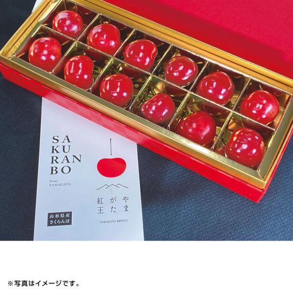 真っ赤な果実からプチっと甘い果汁が弾けます。山形県オリジナルの品種『やまがた紅王』は大粒で親に紅秀峰を持ち、味は濃厚で食べ応えのある１粒です。●商品内容：大粒１２粒入（120ｇ）　大粒手詰め　化粧箱入り●承り期間：6月7日15：00まで●お...