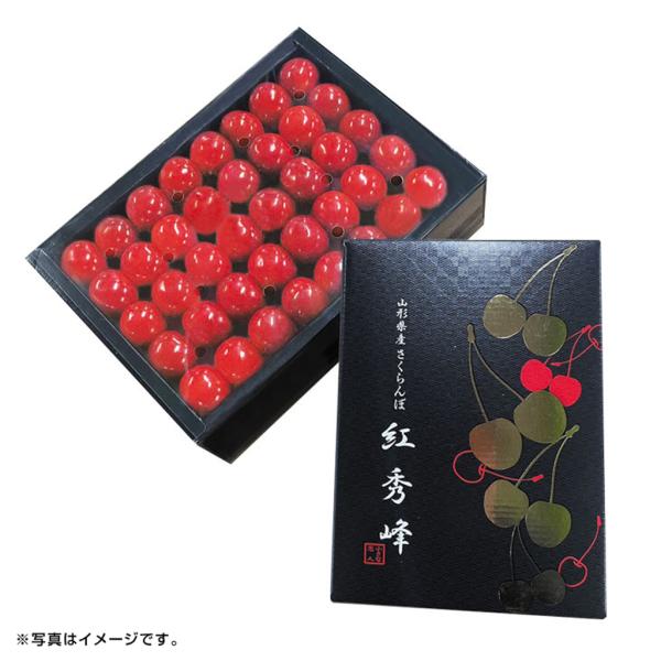 紅色が濃くプリっと食べ応えのある紅秀峰。２Ｌサイズ限定でお届けします。●商品内容：大粒５００ｇ化粧箱　大粒手詰め　化粧箱入り●承り期間：6月7日15：00まで●お届け期間：6/10〜7/6の間●ヤマト運輸にて配達いたします。