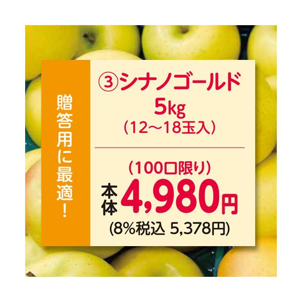 ●長野県産中島農園シナノゴールド５ｋｇ（１２〜１８玉入）●承り期間：10月20日15時まで●配達期間：11月上旬より順次●包装・のしのご用命はご容赦願います。無包装、熨斗なしでの配送になります。お手持ちされるギフトしては不向きですのでご注意...