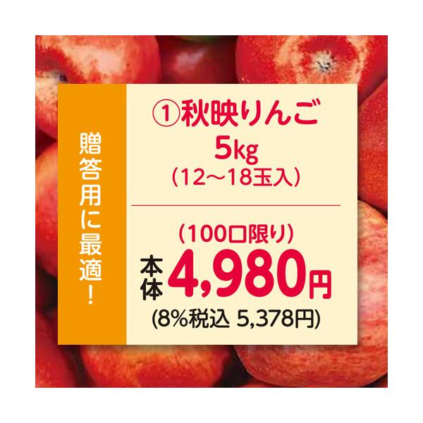 ●長野県産中島農園秋映５ｋｇ（１２〜１８玉入）●承り期間：9月20日15時まで●配達期間：10月上旬より順次●包装・のしのご用命はご容赦願います。無包装、熨斗なしでの配送になります。お手持ちされるギフトしては不向きですのでご注意ください。※...