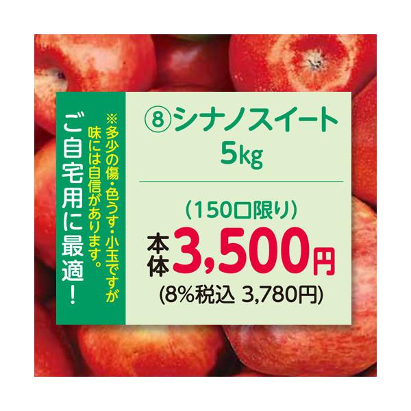 ●長野県産中島農園ご自宅用シナノスイート５ｋｇ ※多少のキズ、色うす、小玉の場合があります。●承り期間：9月30日15時まで●配達期間：10月中旬より順次●包装・のしのご用命はご容赦願います。無包装、熨斗なしでの配送になります。お手持ちされ...
