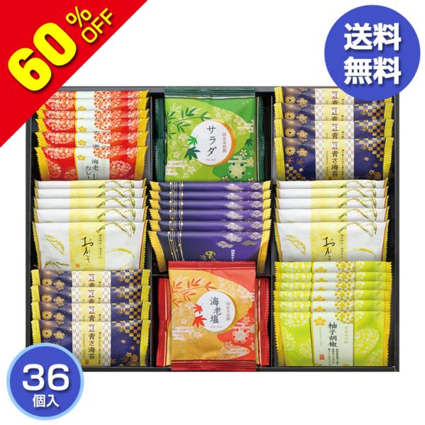 ●商品内容黒豆おかき×１０、青さ海苔煎餅×８、のり巻あられ、柚子胡椒煎餅、海老カレー煎餅×各６、海老塩煎餅、サラダ煎餅×各３●割引情報（表示価格は税抜）【ネット限定】メーカー希望小売価格5,000円　⇒　販売価格2,000円【60％引】●承...