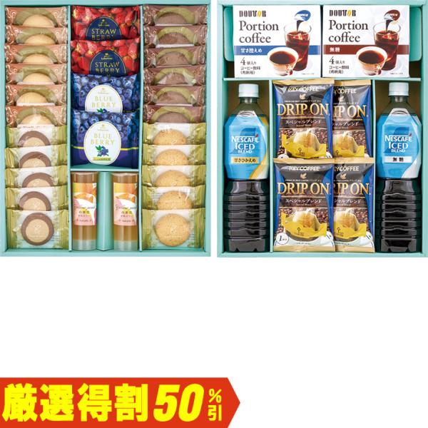●商品内容クッキー（バニラ・チョコ）×各６、ココナッツクッキー×５、モザイククッキーチョコ＆ブルーベリー×５、ヴァッフェル（ストロベリー・ブルーベリー）×各２、山形県黄桃筒ゼリー９５ｇ×２、ネスカフェアイスブレンド（無糖・甘さひかえめ）各９...