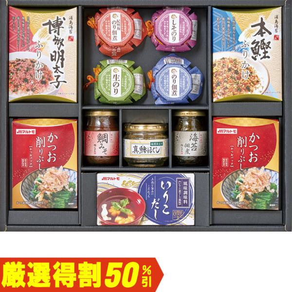●商品内容小豆島産佃煮（のり・しそのり・紀州梅のり・生のり）各８０ｇ、磯じまん（鯛みそ１００ｇ・海苔佃煮９０ｇ）、マルトモ（かつお削りぶし（１．５ｇ×４袋）×２、いりこだし８ｇ×５本）、浦島海苔ふりかけ（博多明太子・本鰹）各３．８ｇ×各４袋...