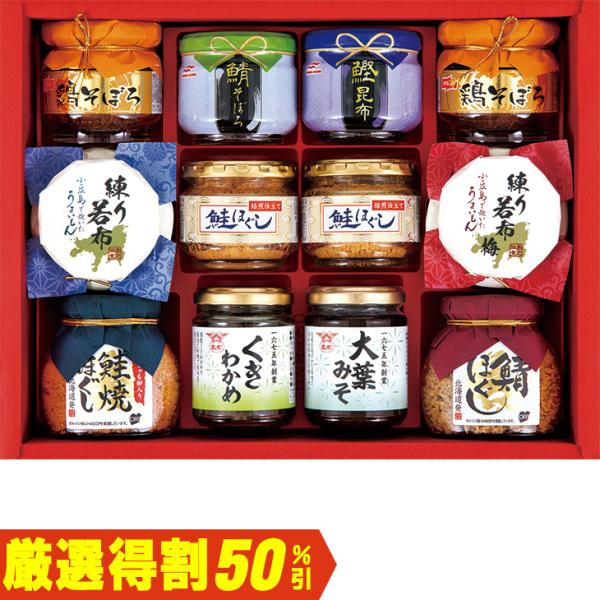 ●商品内容ウミオス（鯖そぼろ・鰹昆布）各４５ｇ、酒悦（大葉みそ１１５ｇ・くきわかめ８０ｇ）、鯖ほぐし４０ｇ、真鯵ほぐし４０ｇ、鯖ほぐし６０ｇ、鮭焼きほぐしししゃも卵入り５０ｇ、練り若布梅８０ｇ、練り若布８０ｇ、ニッスイ鶏そぼろ５０ｇ×２●割...