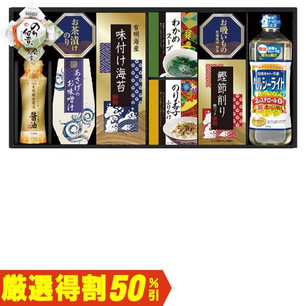 ●商品内容島の香のり佃煮８０ｇ×１、有明海産味付け海苔（３切４枚）×１、わかめスープ（５．３ｇ×２袋）×１、のり玉子ふりかけ（４．５ｇ×２袋）×１、永谷園お吸いもの松茸風味（２．３ｇ×２袋）×１、永谷園お茶漬けのり（４．７ｇ×２袋）×１、永...