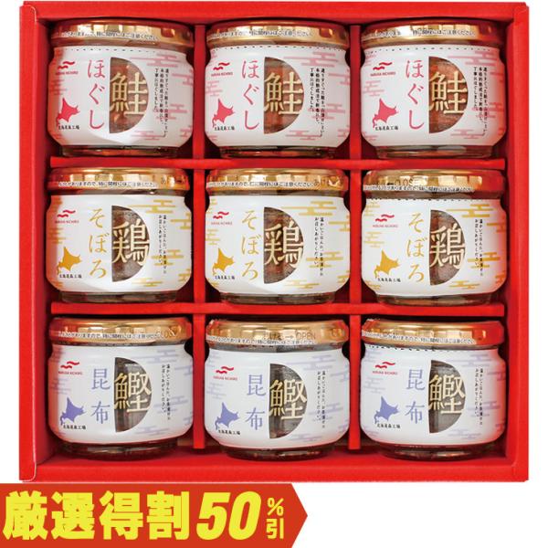 ●商品内容鮭ほぐし４５ｇ×３、鶏そぼろ４５ｇ×３、鰹昆布４５ｇ×３●割引情報（表示価格は税抜）【厳選得割】メーカー希望小売価格5,000円　⇒　販売価格2,500円【50％引】●承り期間：8月7日15：00まで●ヤマト運輸にて配達いたします。