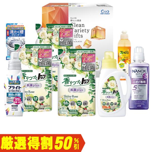 ●商品内容香りつづくトップ抗菌plus本体850g、同詰替用500g×3、NANOXoneニオイ専用600g、ブライトストロング510ml、食器用洗剤オレンジ250ml、洗たく槽クリーナー●割引情報（表示価格は税抜）【厳選得割】メーカー希望...