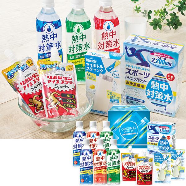 年々厳しくなる夏の健康サポート！カラダケアをお贈りします。●商品内容熱中対策水（レモン味・日向夏味・アセロラ味）各５００ｍｌ×各２、ブレンディマイボトルスティック（すっきりレモン＆ビタミンＣ６本入）×２、大正製薬リポビタンアイススラリーＳｐ...