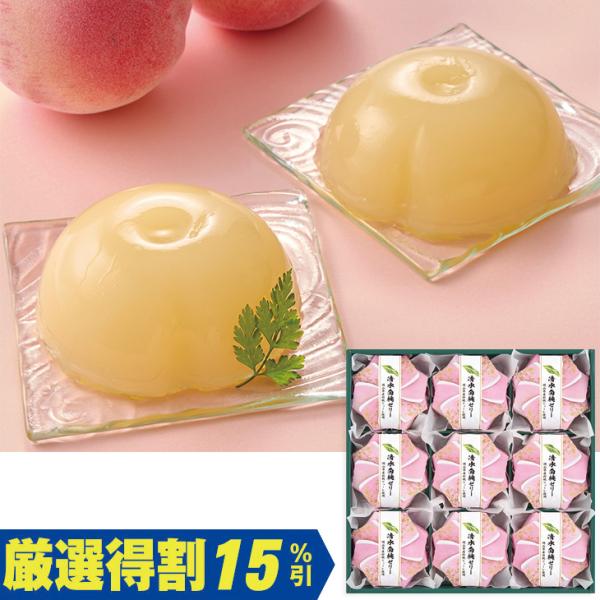 桃型カップに岡山県産清水白桃ピューレを配合した、白桃のまろやかな甘さと食べ応えのあるゼリーです。●商品内容白桃ゼリー１３５ｇ×９●割引情報（表示価格は税抜）【厳選得割】メーカー希望小売価格3,000円　⇒　販売価格2,550円【15％引】●...