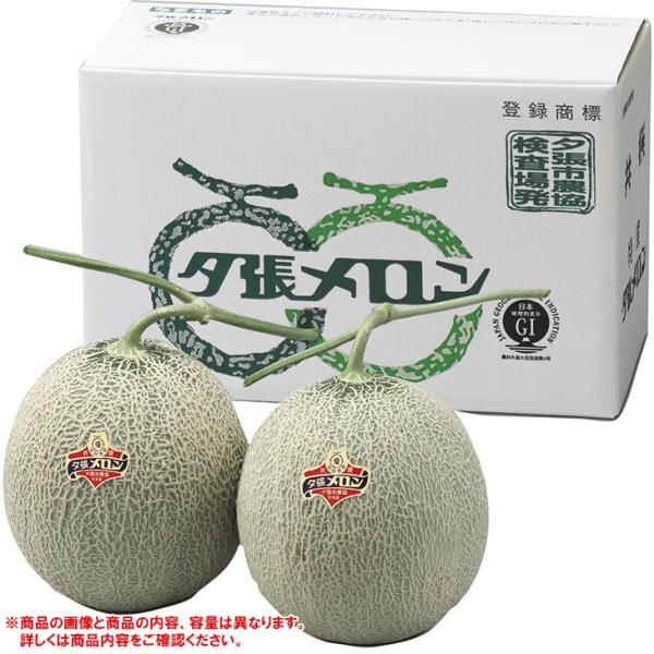 ●商品内容優品Ｌサイズ２玉（１玉１．３ｋｇ）●承り期間：8月4日15：00まで●ヤマト運輸にて配達いたします。※こちらの商品は無包装のみの商品になります。先様に直接お届けする前提であり、お品物を包装せずに直接お届け伝票を貼り付けてのお届けと...