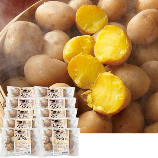 栗やさつま芋のように甘く、コクのある濃厚な味わいです。●商品内容じゃが芋（インカのめざめ）ボイル済み冷凍２５０ｇ×１０袋入（２．５ｋｇ）●承り期間：8月3日15：00まで●ヤマト運輸にて配達いたします。※こちらの商品は無包装のみの商品になり...