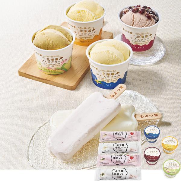 北海道産乳原料のおいしさがつまったバーアイス４本とカップアイス４個のセット。●商品内容カップアイス（バニラ１１４ｍｌ・発酵バター１１４ｍｌ・ローストピスタチオ＆ラズベリー１１４ｍｌ・あずき１００ｍｌ）、バーアイス（牛乳・いちご）各７０ｍｌ×...