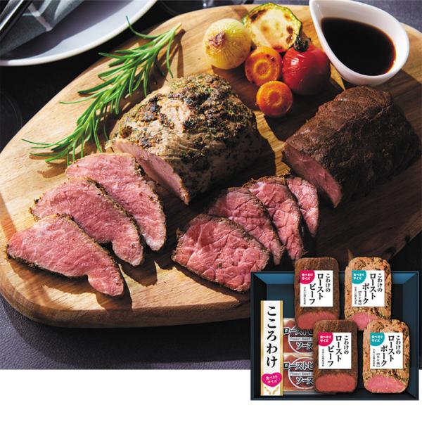 ●商品内容こわけのローストポーク（ヒレ肉）１００ｇ×２、こわけのローストビーフ１００ｇ×２、ローストビーフソース２０ｇ×２●割引情報（表示価格は税抜）【ネット割】カタログ掲載価格（黒字）4,500円　⇒　販売価格4,050円【10％引】●承...