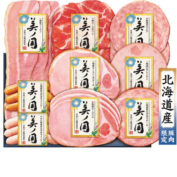 ●商品内容熟成ロースハム４５ｇ、熟成ロースハムステーキ５０ｇ、熟成あらびきステーキ４７ｇ、熟成ボロニア４８ｇ、熟成ベーコン４８ｇ、肩ロース生ハム３０ｇ、熟成ビアシンケン４０ｇ、熟成あらびきウインナー６０ｇ、白い熟成あらびきウインナー６０ｇ●...