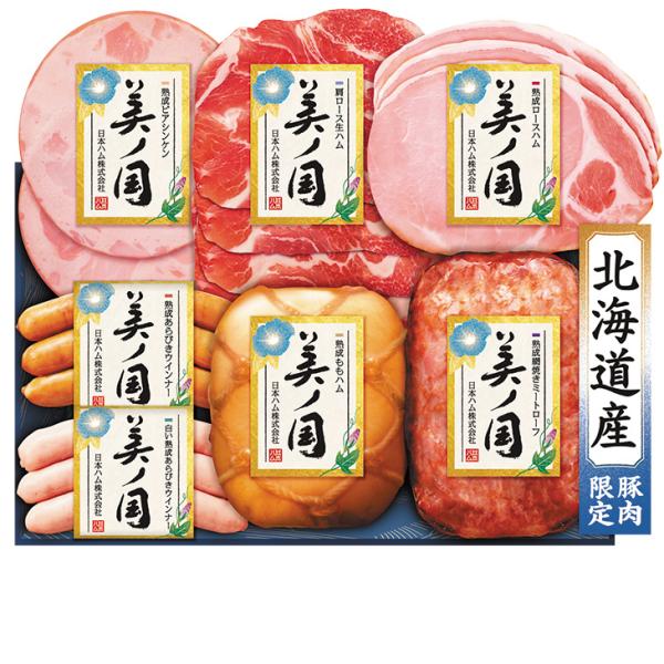 ●商品内容熟成ももハム２８０ｇ、熟成網焼きミートローフ１６４ｇ、熟成ロースハム４５ｇ、肩ロース生ハム３０ｇ、熟成ビアシンケン４０ｇ、熟成あらびきウインナー６０ｇ、白い熟成あらびきウインナー６０ｇ●割引情報（表示価格は税抜）【ネット割】カタロ...