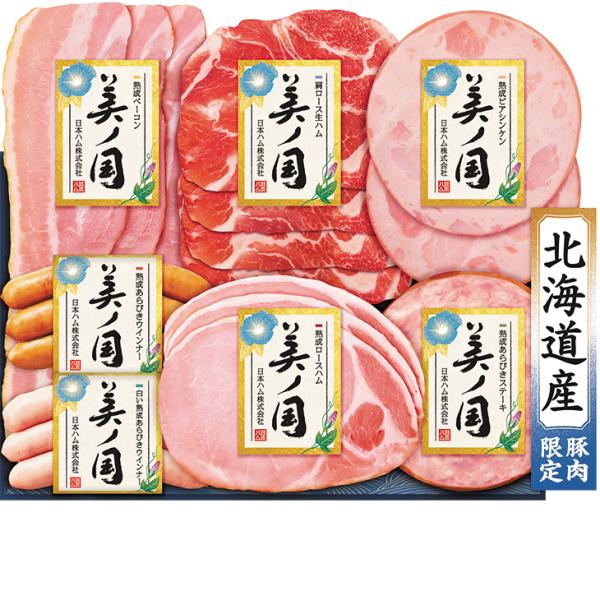 ●商品内容熟成ロースハム４５ｇ、熟成ベーコン４８ｇ、肩ロース生ハム３０ｇ、熟成ビアシンケン４０ｇ、熟成あらびきステーキ４７ｇ、熟成あらびきウインナー６０ｇ、白い熟成あらびきウインナー６０ｇ　●割引情報（表示価格は税抜）【ネット割】カタログ掲...