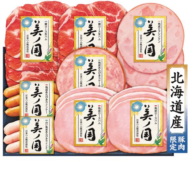 ●商品内容熟成ロースハム４５ｇ×２、肩ロース生ハム３０ｇ×２、熟成ビアシンケン４０ｇ、熟成あらびきステーキ４７ｇ、熟成あらびきウインナー６０ｇ、白い熟成あらびきウインナー６０ｇ　●割引情報（表示価格は税抜）【ネット割】カタログ掲載価格（黒字...