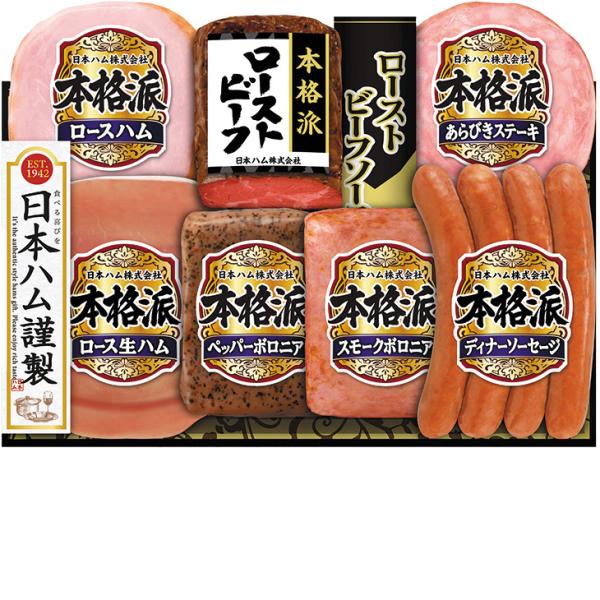 ●商品内容ローストビーフ１２５ｇ、ローストビーフソース３０ｇ、ロースハム１６０ｇ、あらびきステーキ７２ｇ、ロース生ハム２７ｇ、ペッパーボロニア１０５ｇ、スモークボロニア１０５ｇ、ディナーソーセージ１３２ｇ●承り期間：8月1日15：00まで●...