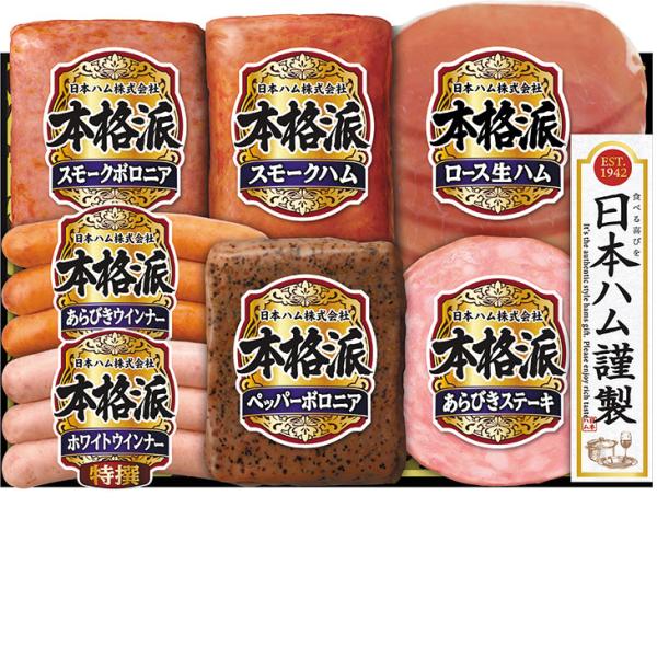 ●商品内容スモークボロニア１０５ｇ、スモークハム１５２ｇ、ロース生ハム２７ｇ、あらびきステーキ７２ｇ、ペッパーボロニア１０５ｇ、特撰あらびきウインナー６６ｇ、特撰ホワイトウインナー６６ｇ●承り期間：8月1日15：00まで●ヤマト運輸にて配達...