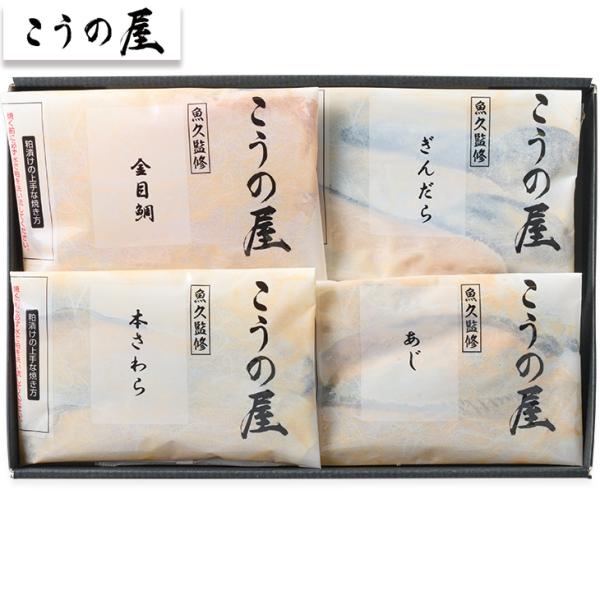 ●商品内容ぎんだら（アメリカ）粕漬５０ｇ×２切、あじ（ニュージーランド）粕漬５０ｇ×２切、本さわら（韓国）酒粕白味噌漬５０ｇ×２切、金目鯛（ニュージーランド）酒粕白味噌漬５０ｇ×２切●承り期間：8月3日15：00まで●ヤマト運輸にて配達いた...