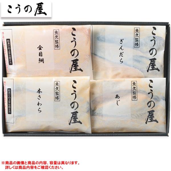 ●商品内容あじ（ニュージーランド）粕漬５０ｇ×２切、本さわら（韓国）酒粕白味噌漬５０ｇ×２切、かれい（アイスランド）酒粕白味噌漬５０ｇ×２切、さば（ノルウェー）酒粕赤味噌漬８０ｇ×２切●承り期間：8月3日15：00まで●ヤマト運輸にて配達い...