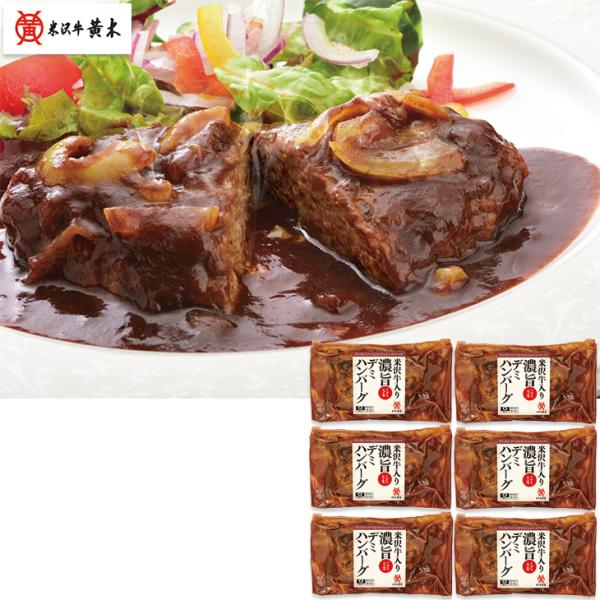●商品内容デミグラスハンバーグ１４０ｇ×６　●賞味期限：冷凍にて30日　●割引情報（表示価格は税抜）【ネット割】カタログ掲載価格（黒字）4,200円　⇒　販売価格3,780円【10％引】●承り期間：8月7日15：00まで●ヤマト運輸にて配達...