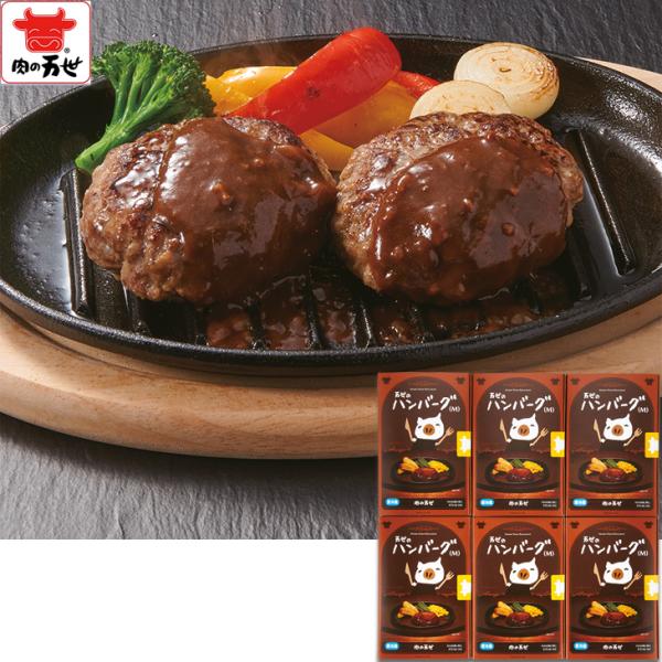 ●商品内容ハンバーグМ１３５ｇ×６、ハンバーグソース６０ｇ×６　●賞味期限：冷蔵にて製造日より30日　●割引情報（表示価格は税抜）【ネット割】カタログ掲載価格（黒字）4,723円　⇒　販売価格4,250円【10％引】●承り期間：8月7日15...