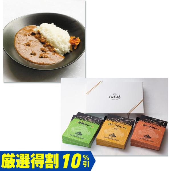 創業明治３６年　老舗レストランの味をご家庭ででお楽しみいただけます。●商品内容ハイカラビーフカレー２００ｇ、ハイカラポークカレー２００ｇ、ハイカラ野菜カレー２００ｇ　各２個●割引情報（表示価格は税抜）【厳選得割】メーカー希望小売価格4,20...