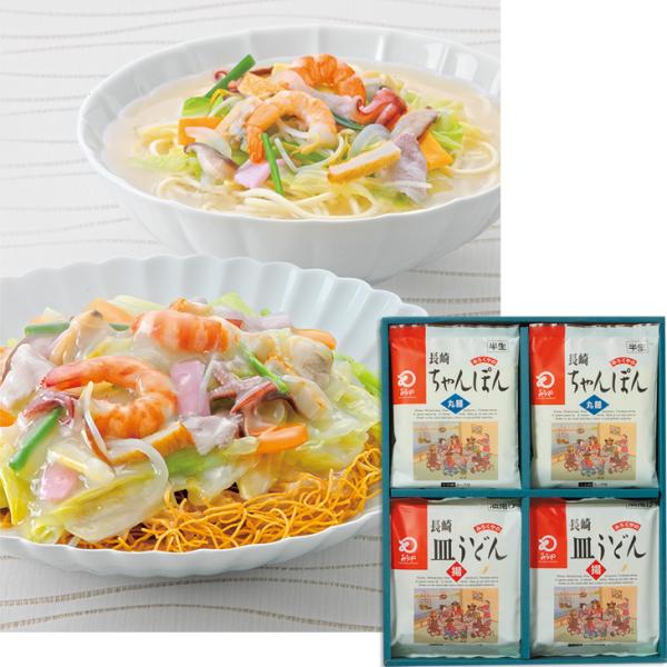 長崎名物ちゃんぽんと皿うどんの詰合せ。お好みの具材を加えて簡単に本場長崎の味をお楽しみいただけます。●商品内容・ちゃんぽん（めん１００ｇ、スープ１２ｇ、調理油８ｇ）×４食・皿うどん（麺６０ｇ、スープ２８ｇ、調理油８ｇ）×４食●承り期間：8月...