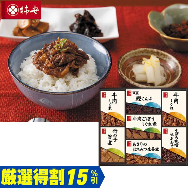 お肉を味わい、上品なお出汁でさらに１膳、お食事を楽しめる商品に仕上げました。●商品内容牛肉しぐれ５０ｇ×２、牛肉ごぼうしぐれ煮５０ｇ×１、減塩鰹こんぶ５０ｇ×１、竹の子旨煮５０ｇ×１、あさりのはちみつ生姜煮４０ｇ×１、そぼろ味噌味あわせ９０...