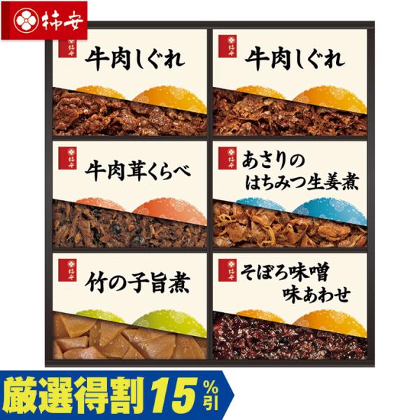 お肉を味わい、上品なお出汁でさらに１膳、お食事を楽しめる商品に仕上げました。●商品内容牛肉しぐれ５０ｇ×２、牛肉茸くらべ５０ｇ×１、竹の子旨煮５０ｇ×１、あさりのはちみつ生姜煮４０ｇ×１、そぼろ味噌味あわせ９０ｇ×１●割引情報（表示価格は税...