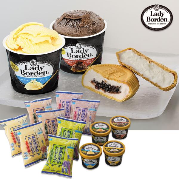 ●商品内容レディーボーデンミニカップ１２０ｍｌ×４（バニラ・チョコレートチップ・コーヒー・クッキー＆クリーム×各１）、横濱馬車道あいすもなか６５ｍｌ×８（ミルク・抹茶・小豆・チョコレート×各２）●割引情報（表示価格は税抜）【ネット割】カタロ...