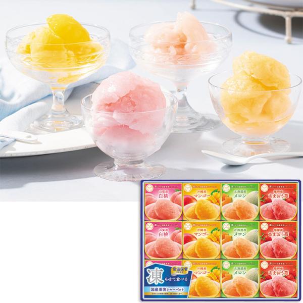 産地までこだわった国産果実を使用。凍らせて食べるシャーベットです。●商品内容北海道産メロン、山梨産白桃、福岡産あまおう苺、沖縄産マンゴー×各３個●承り期間：8月7日15：00まで●ヤマト運輸にて配達いたします。
