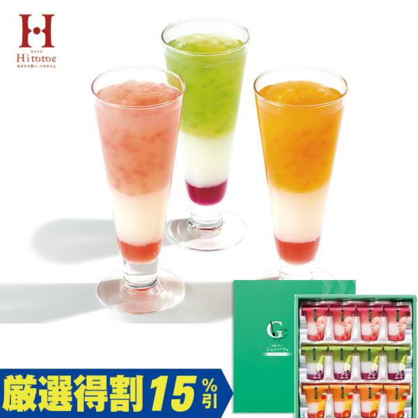 食べ進めるたび食感と味が変化する、贅沢な３層仕立てのフルーツパフェ。●商品内容ピーチミックス味、マンゴーミックス味、ラ・フランスミックス味各１０１ｇ４個●割引情報（表示価格は税抜）【厳選得割】メーカー希望小売価格3,000円　⇒　販売価格2...