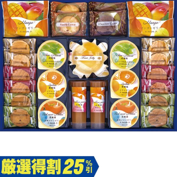 フルーツの鮮やかな色合いと、焼き菓子の優しい風味が、幅広い層のティータイムをちょっと特別に。●商品内容ゼリー（山梨県シャインマスカット・北海道赤肉メロン・愛媛県いよかん）各７２ｇ×各２、フルーツゼリー１１０ｇ、山形県黄桃筒ゼリー９５ｇ×２、...