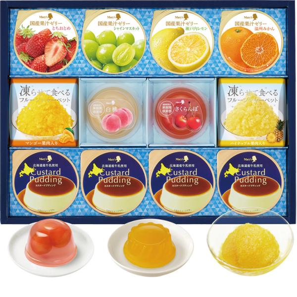北海道産の牛乳を使用したプディングや国産果実入りのゼリーや国産果汁ゼリー、シャーベットを集めました。●商品内容国産果実ゼリー×２、国産果汁ゼリー×４、北海道カスタードプディング（カラメルソース付）×４、フルーツシャーベット×２●承り期間：8...