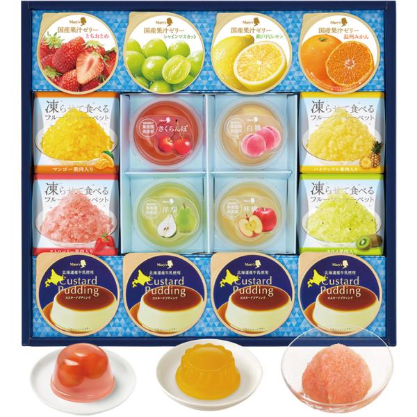 北海道産の牛乳を使用したプディングや国産果実入りのゼリーや国産果汁ゼリー、シャーベットを集めました。●商品内容国産果実ゼリー×４、国産果汁ゼリー×４、北海道カスタードプディング（カラメルソース付）×４、フルーツシャーベット×４●承り期間：8...