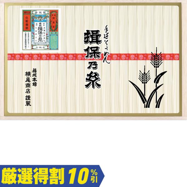 揖保乃糸の中で最も歴史があり、全生産量の約８０％を占める皆様にご愛顧いただいている名品です。●商品内容手延素麺　上級品　５０ｇ×４０●割引情報（表示価格は税抜）【厳選得割】メーカー希望小売価格5,000円　⇒　販売価格4,500円【10％引...