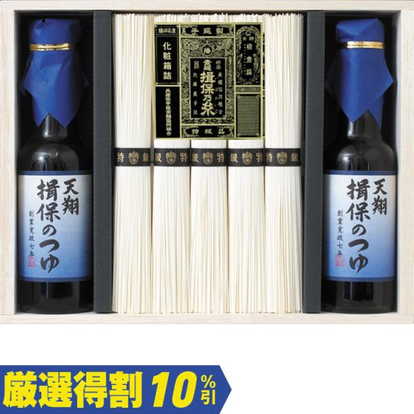 揖保乃糸の特級品と揖保乃糸の地元で作った麺つゆとの詰合せ商品です。●商品内容手延素麺　特級品　５０ｇ×９、麺つゆ　１５０ｍｌ×２●割引情報（表示価格は税抜）【厳選得割】メーカー希望小売価格3,000円　⇒　販売価格2,700円【10％引】●...