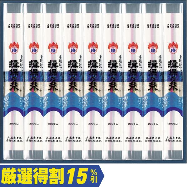 素麺よりやや太く仕上げ、ソフトな舌触りの食感です。色麺が彩りを添え、四季を通じて楽しんで頂けます。●商品内容手延ひやむぎ　２００ｇ×９●割引情報（表示価格は税抜）【厳選得割】メーカー希望小売価格3,500円　⇒　販売価格2,975円【15％...